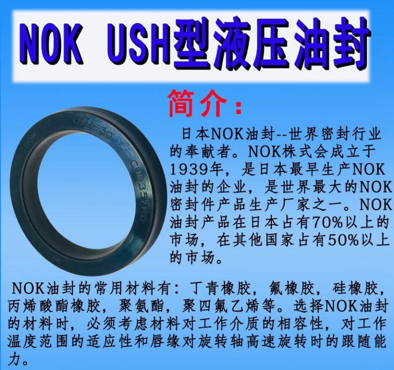 Phớt Dầu USH-Phốt NOK USH - TMC Industry Viet Nam